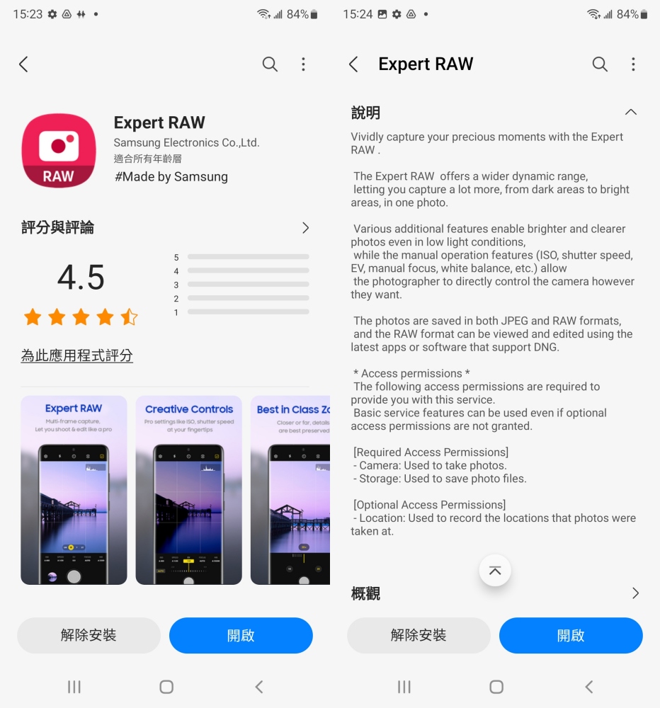 支援拍攝16bit RAW 格式，三星Galaxy S22新增的「Expert RAW」拍攝功能怎麼用？ | T客邦