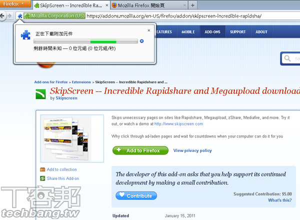 5個超有效率的免空下載工具：免驗證、免等待、可以續傳 - 第 5 頁 | T客邦