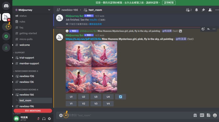 AI繪圖「Midjourney」怎麼用、該下什麼指令？有何限制？詳解教學出圖簡單快速無帳號也能用 | T客邦