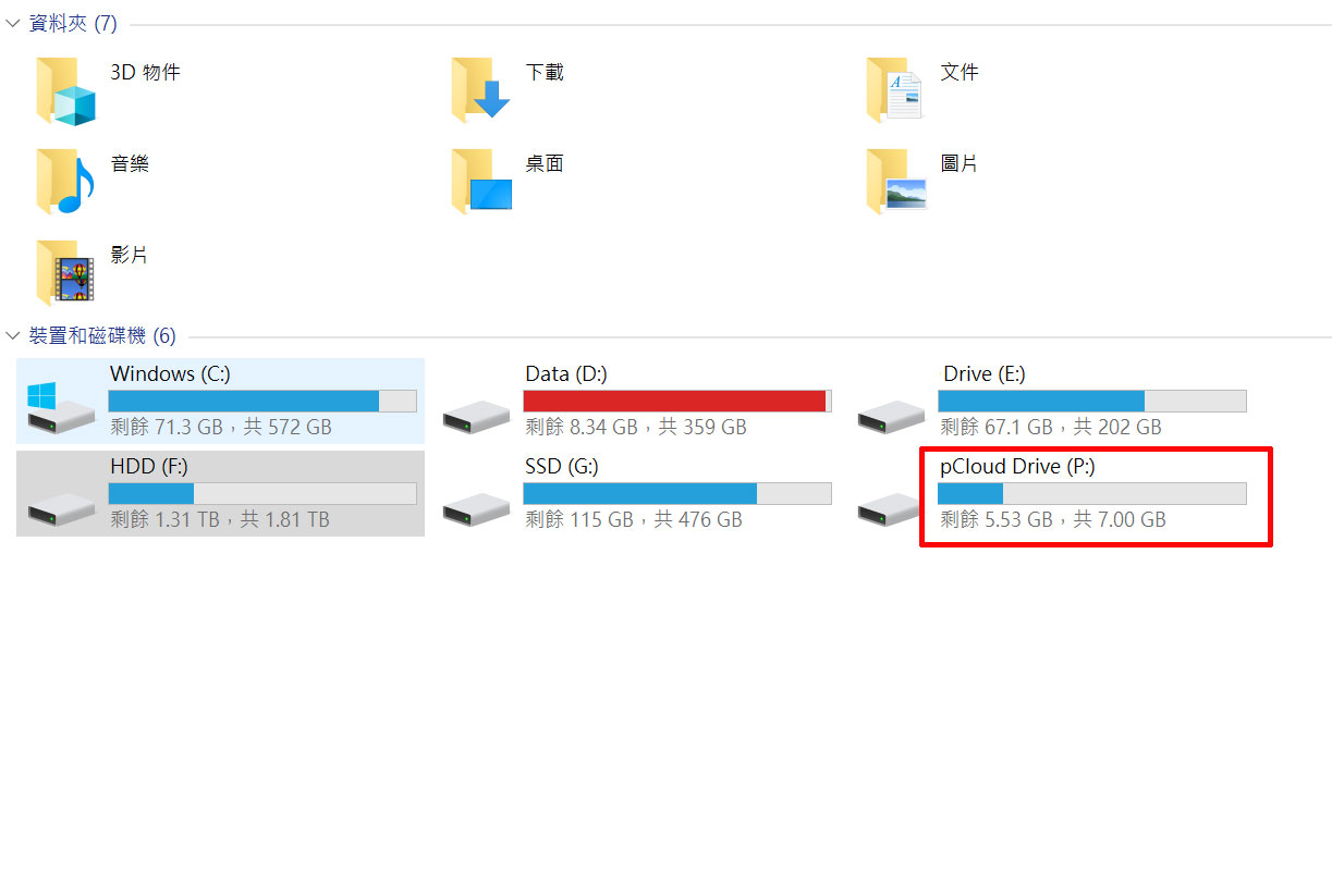 【中秋優惠】10TB 超大空間用一輩子？pCloud 雲端儲存限時優惠下殺 2 折！錯過機會不再有！ | T客邦