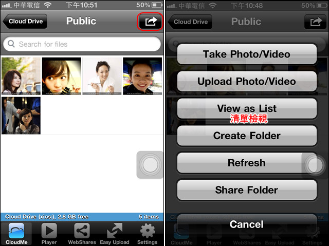 CloudMe 官方 APP，雲端系統精簡版 | T客邦