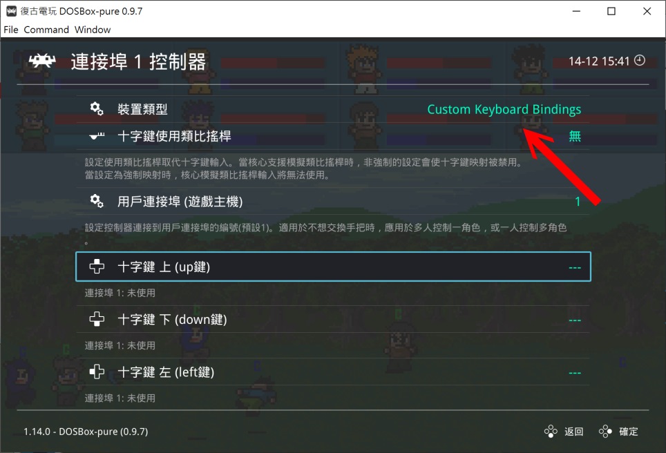 Windows 98復活計劃（三）：透過DOSBox Pure執行DOS遊戲 | T客邦