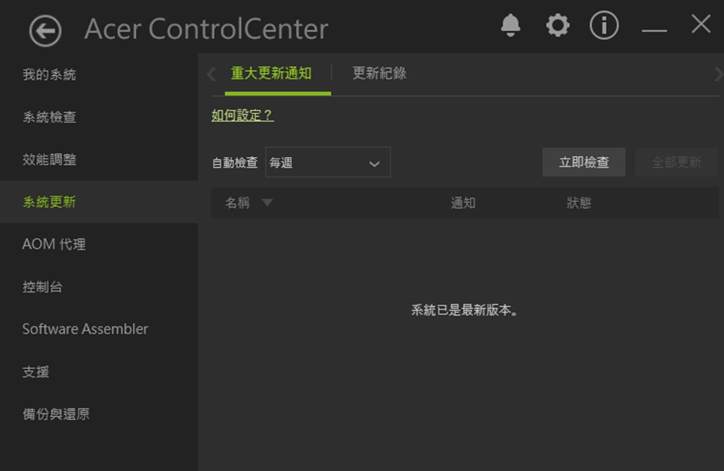 Acer Veriton Vero All-in-One PC 開箱實測：落實環境永續理念，兼具完善功能性與使用體驗！ | T客邦