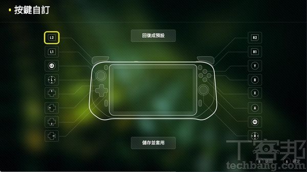Logitech G Cloud雲端遊戲掌機開箱評測：隨時隨地都能暢玩3A遊戲，價格11900元 | T客邦