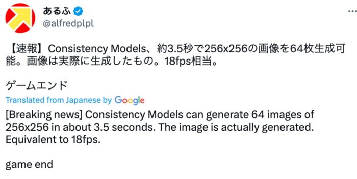 OpenAI 發表的生成圖片模型Consistency Models開源了！比Diffusion更快更強 | T客邦