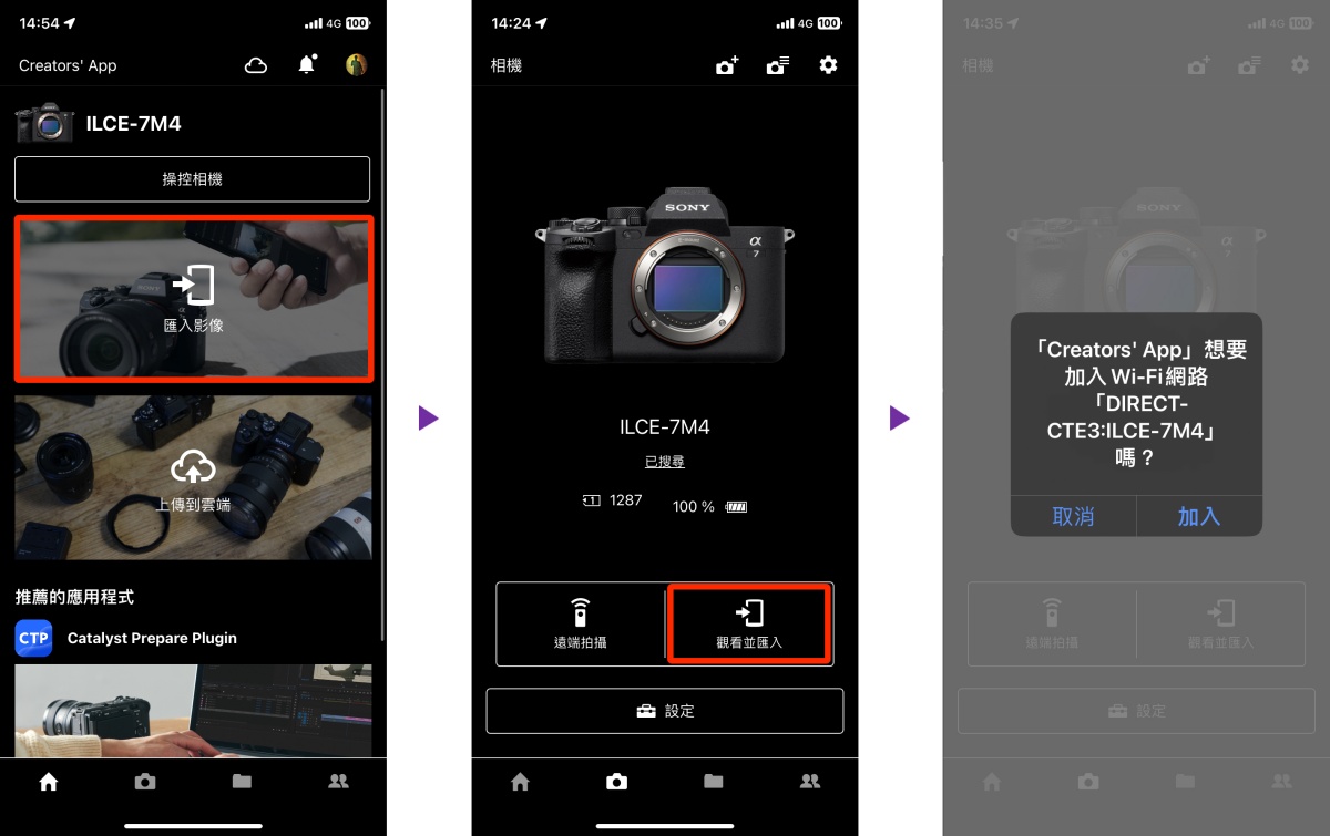 Sony Creators' Cloud 雲端平台登場！10 分鐘搞懂如何和全球優秀攝影人交流 | T客邦