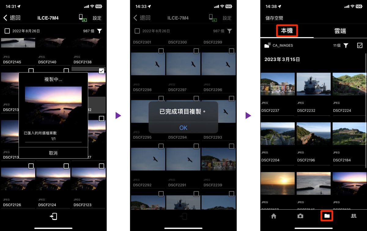Sony Creators' Cloud 雲端平台登場！10 分鐘搞懂如何和全球優秀攝影人交流 | T客邦