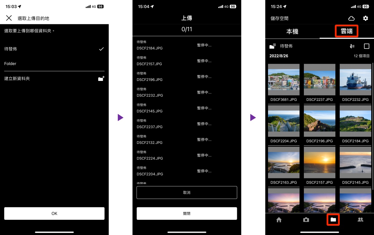 Sony Creators' Cloud 雲端平台登場！10 分鐘搞懂如何和全球優秀攝影人交流 | T客邦