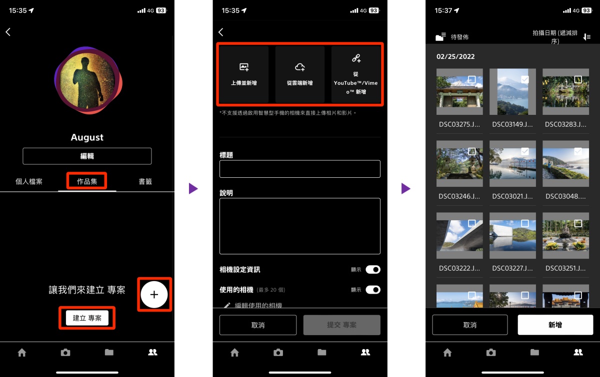 Sony Creators' Cloud 雲端平台登場！10 分鐘搞懂如何和全球優秀攝影人交流 | T客邦