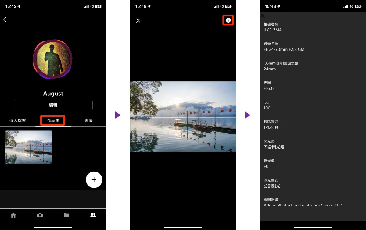 Sony Creators' Cloud 雲端平台登場！10 分鐘搞懂如何和全球優秀攝影人交流 | T客邦