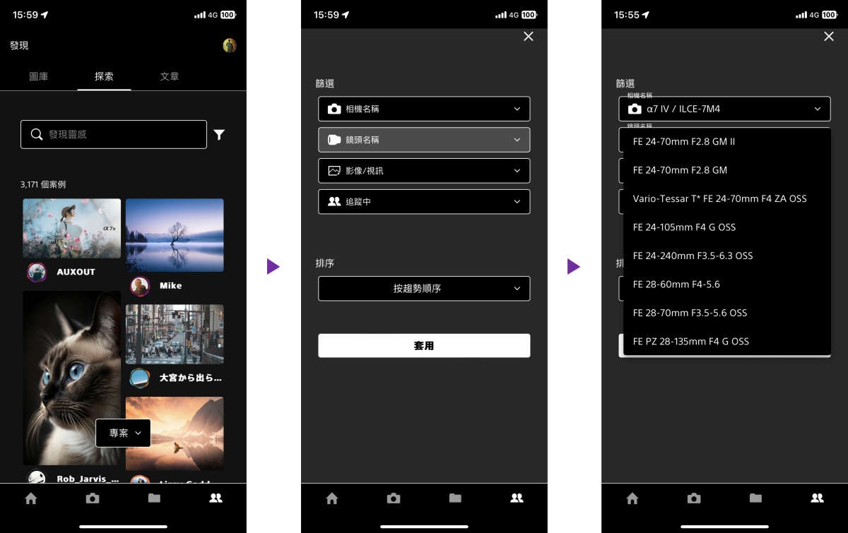 Sony Creators' Cloud 雲端平台登場！10 分鐘搞懂如何和全球優秀攝影人交流 | T客邦