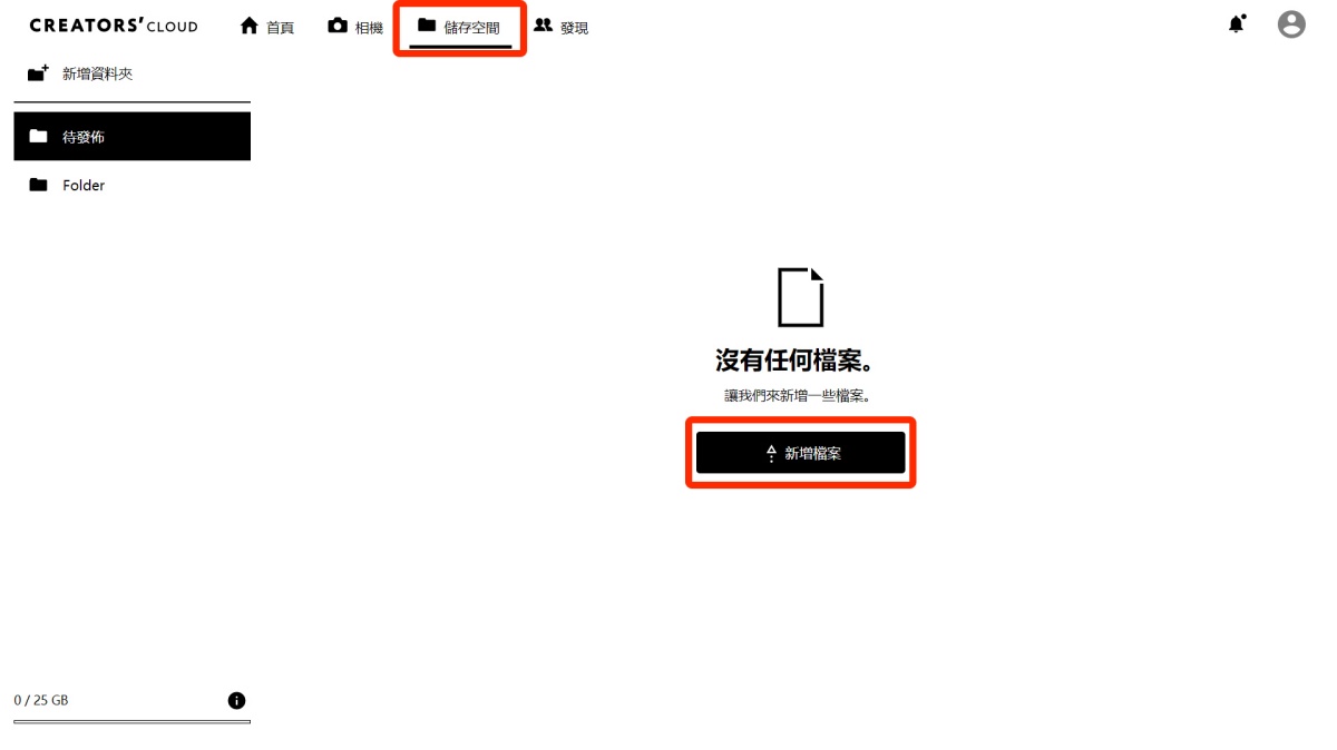 Sony Creators' Cloud 雲端平台登場！10 分鐘搞懂如何和全球優秀攝影人交流 | T客邦
