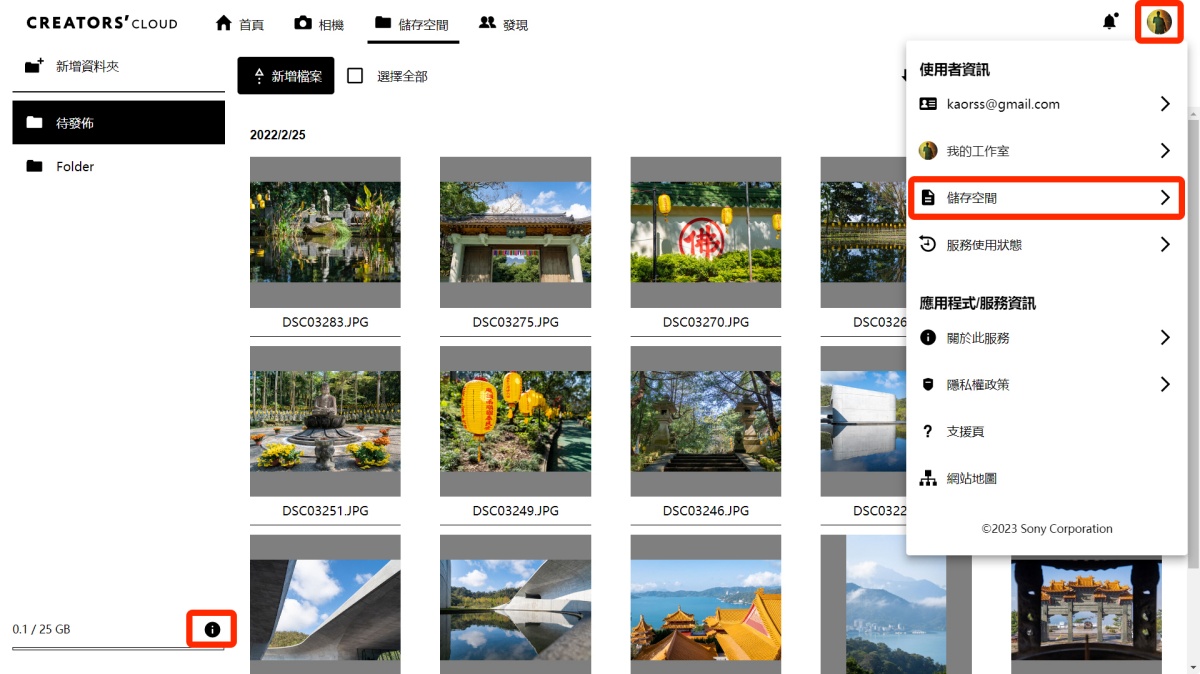 Sony Creators' Cloud 雲端平台登場！10 分鐘搞懂如何和全球優秀攝影人交流 | T客邦