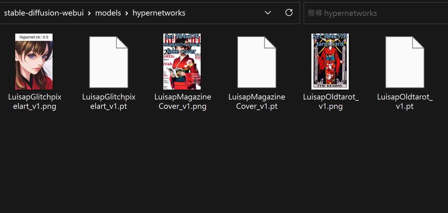 Stable Diffusion AI算圖使用手冊（4-2）：透過Textual Inversion、Hypernetwork調整風格 | T客邦