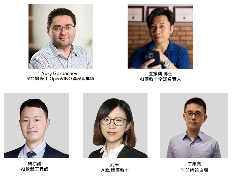 【活動】Edge AI開發者千萬別錯過！OpenVINO DevCON 2023系列講座開放報名 | T客邦