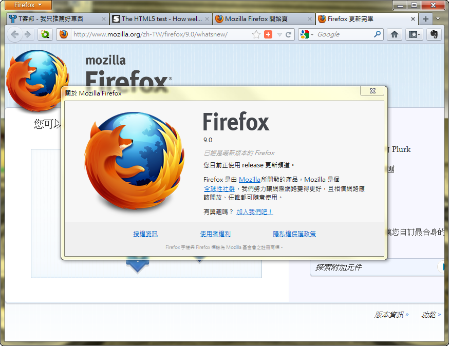 Firefox 9 正式版搶先下載，JavaScript 效能大增30% | T客邦
