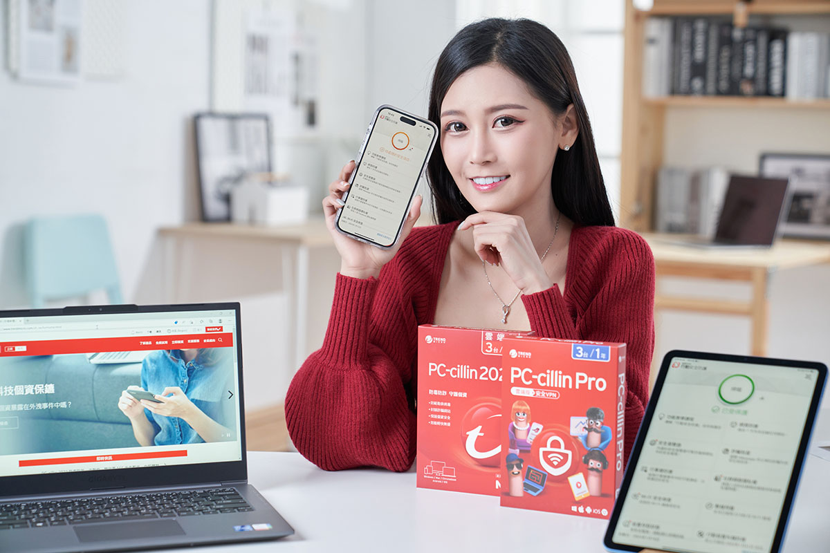 PC-cillin 2023 雲端版 / PC-cillin Pro 網友試用報告：防護功能再進化，結合 VPN 保護數位足跡 | T客邦