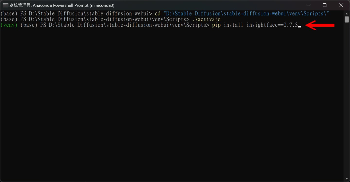 Stable Diffusion AI算圖使用手冊（5-4）：透過Roop生成指定人物圖像 | T客邦