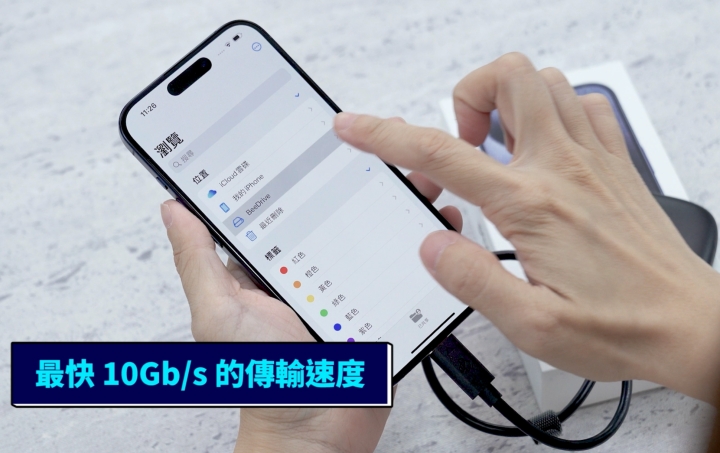 iPhone 15 Pro / Pro Max 開箱評測：USB-C功率功能詳解、Pro Max 5倍長焦鏡頭實測 | T客邦