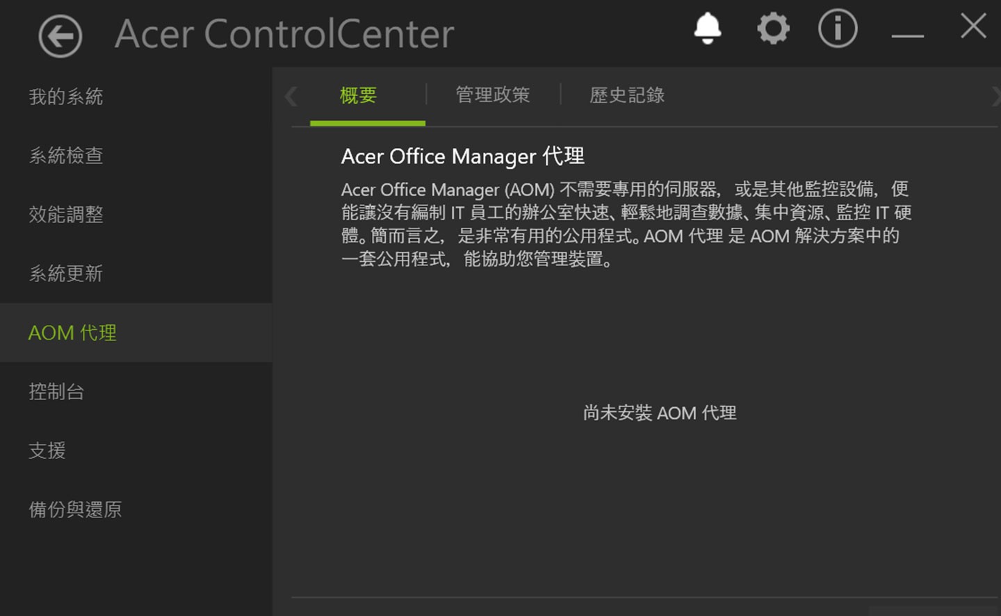 Acer TravelMate P6 14 商務筆電實測：專業外型搭配大幅升級的硬體配置成為商務人士追求極致的首選！ | T客邦