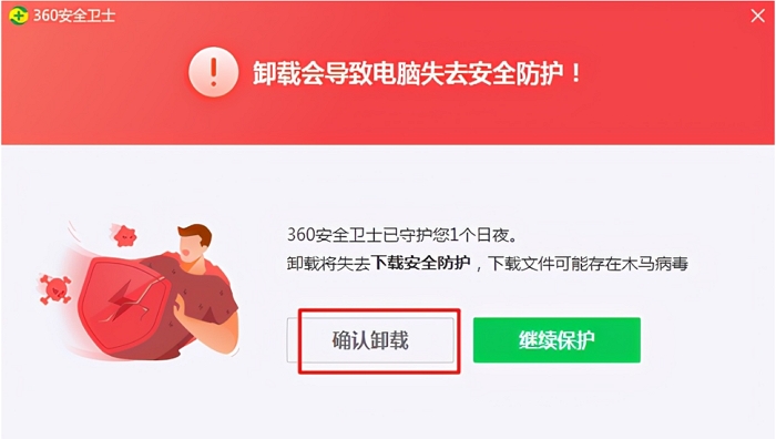 中國360 CEO反駁「裝了360就無法解除安裝」是謠言，但網友紛紛站出來打臉 | T客邦