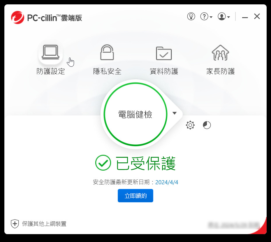 趨勢科技 PC-cillin Pro 網友心得集錦：先進 AI 智能防毒技術，守護全家資訊安全 | T客邦
