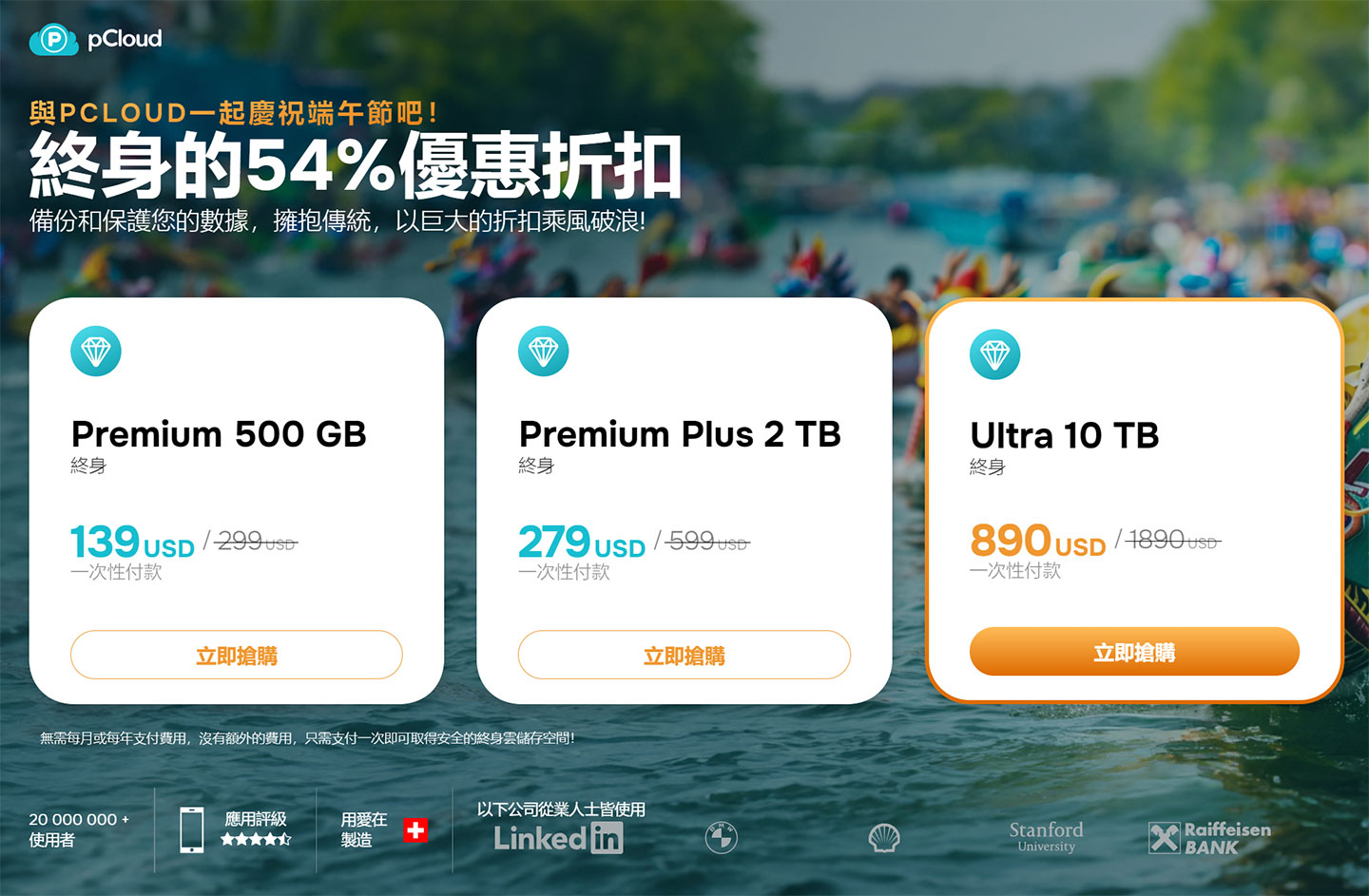 【端午優惠】限時 7 天！最強雲端 pCloud 現省 54% 輕鬆入手，爽用一輩子！ | T客邦