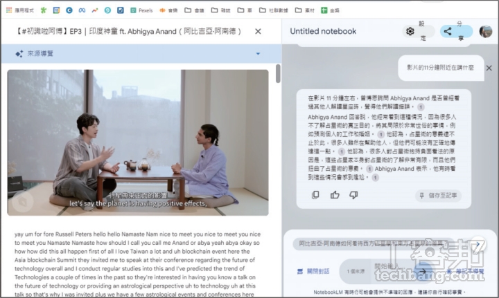 Google AI 筆記本NotebookLM免費教學：如何結合PDF、Youtube，打造高效學習筆記 | T客邦