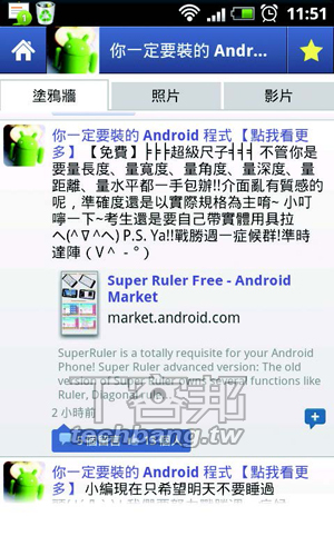 FriendCaster for Facebook：比官方版臉書更好用的app | T客邦