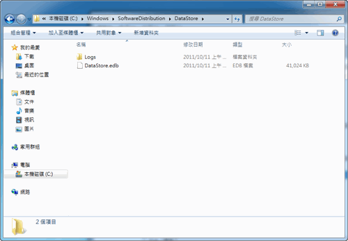 刪除 Window 更新記錄，眼不見為淨！ | T客邦