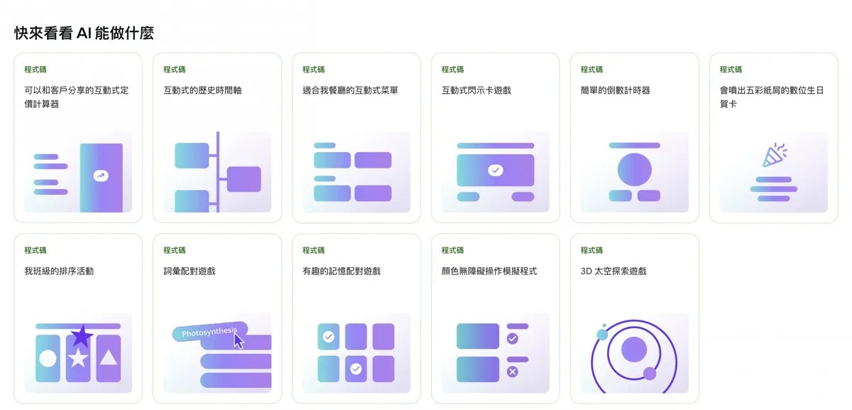 Canva AI 大升級！程式小白也能「Vibe Coding」打造互動式網頁：免費版教學一次看 | T客邦