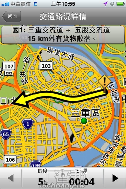 Garmin StreetPilot 2.1，重返手機導航 iOS App 實測 - 第 3 頁 | T客邦