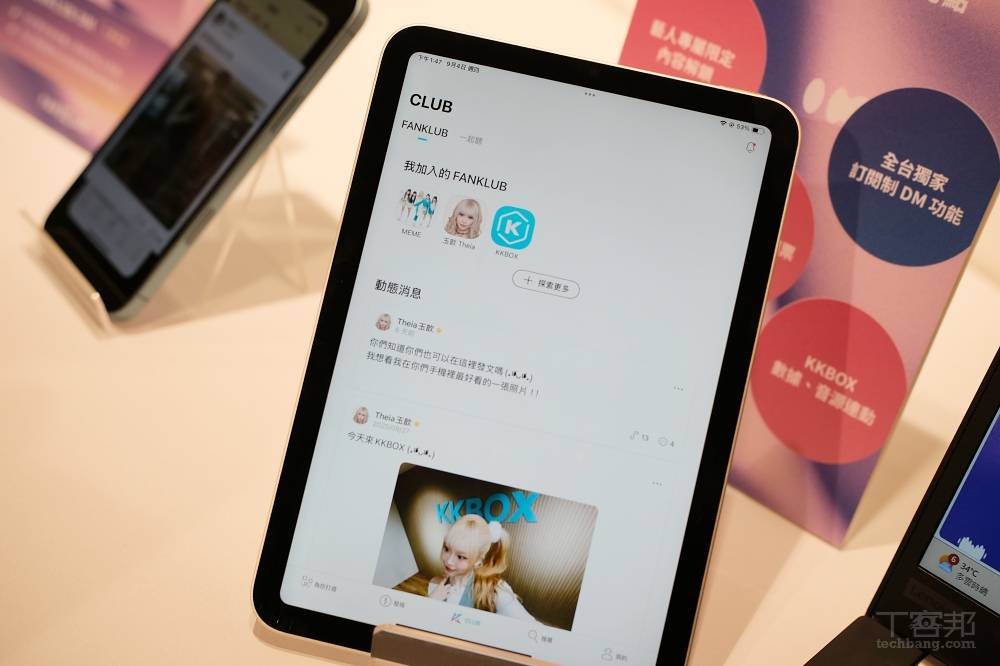 KKBOX 推出全新追星平台 FANKLUB，主打一對一私訊與演唱會搶先購功能 | T客邦