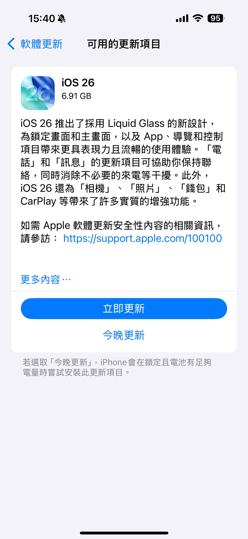 iOS 26 正式更新：透明玻璃介面來了，重點更新整理 | T客邦