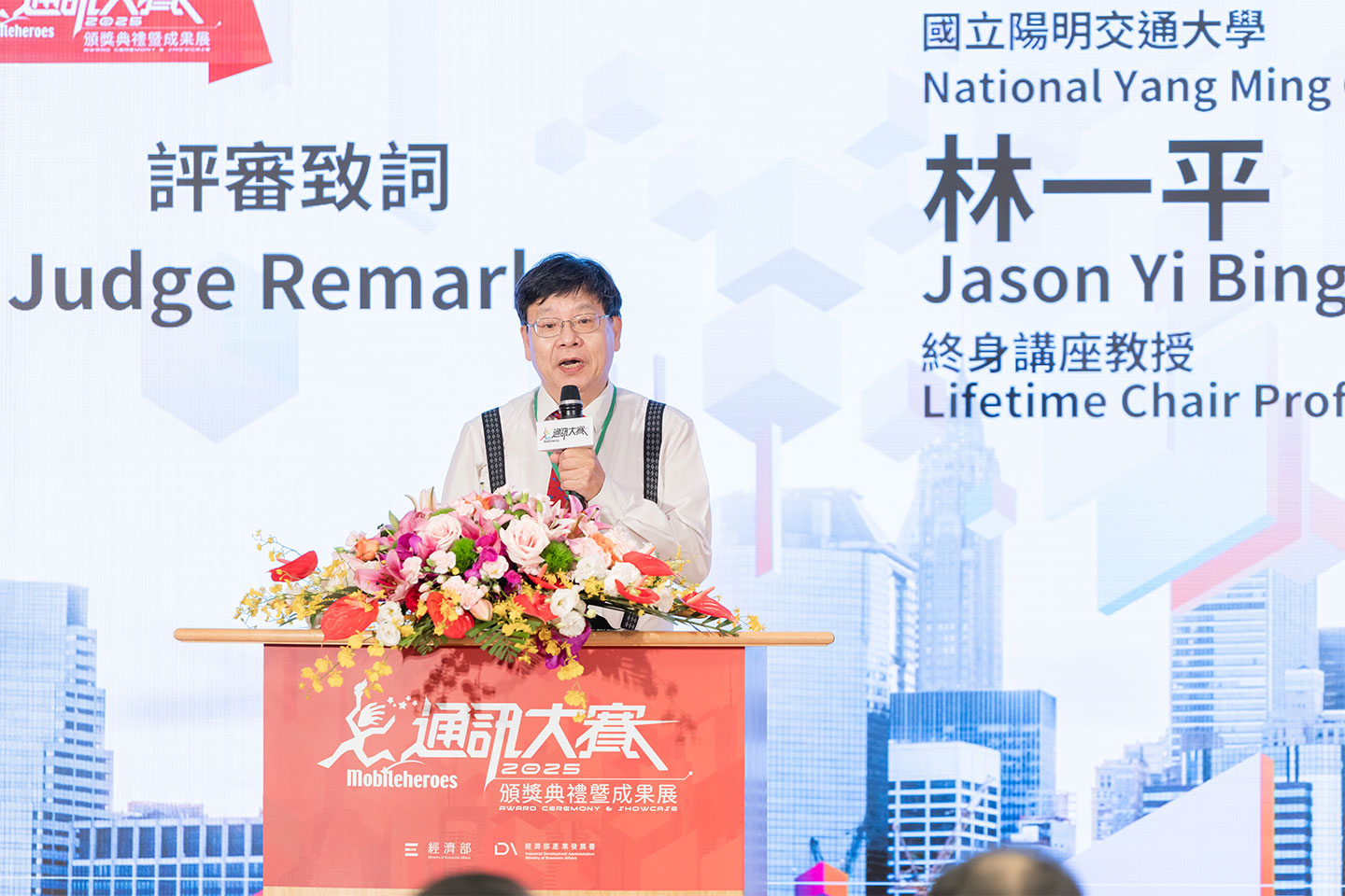 2025通訊大賽頒獎典禮暨成果展，聚焦 B5G 結合 AI、ESG 接軌國際趨勢，波蘭團隊 Waterly 奪國際賽首獎 | T客邦