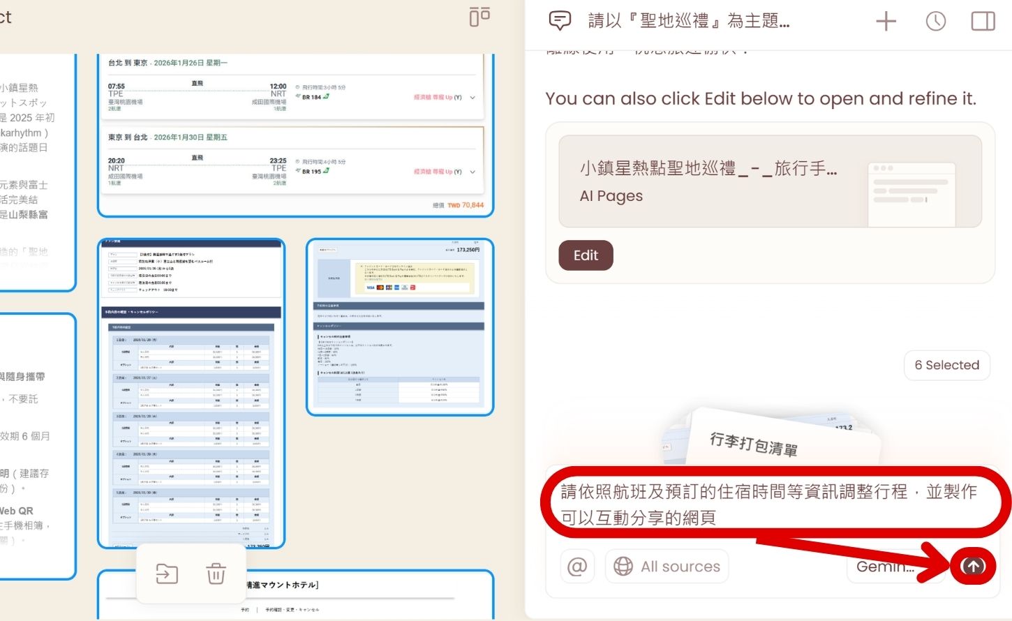 如何用 Kuse AI 打造日劇《小鎮星熱點》富士山腳下的聖地巡禮，製作互動式旅遊指南 | T客邦