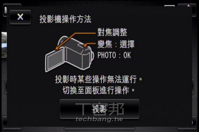 Sony PJ710 投影 DV 搶先玩，全方位防震、100吋投影實測 - 第 2 頁 | T客邦