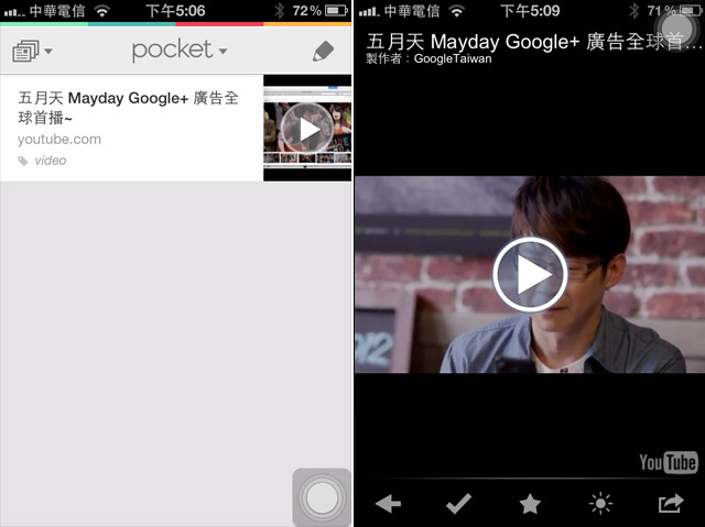 Pocket：把想看的網頁通通保存，跨平台的好用 App | T客邦