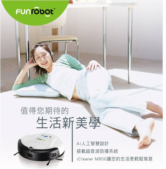 FUNROBOT iCleanerM800 居家新幸福 守護全家健康的吸塵專家 | T客邦