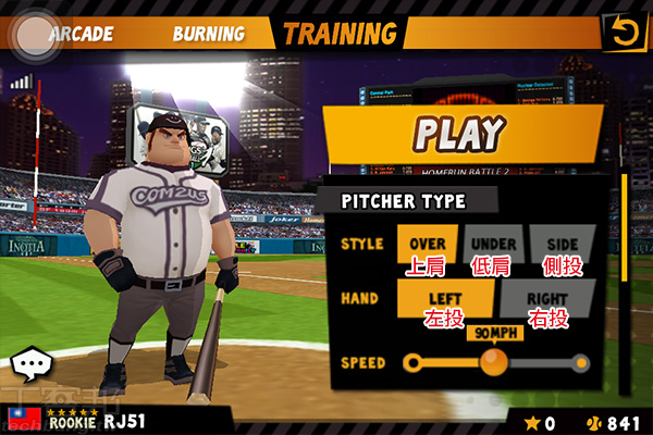 HOMERUN BATTLE 2：手機連線PK！看誰是正港全壘打王 | T客邦