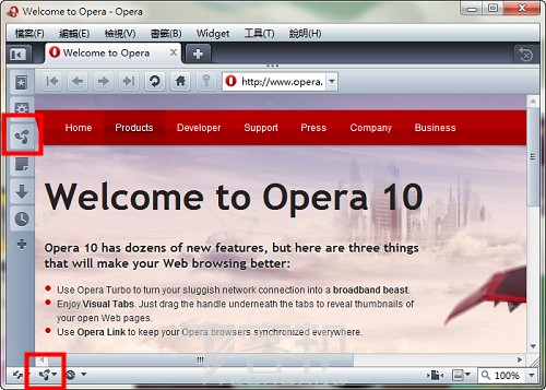 Opera Unite：安裝及功能使用教學(下) | T客邦