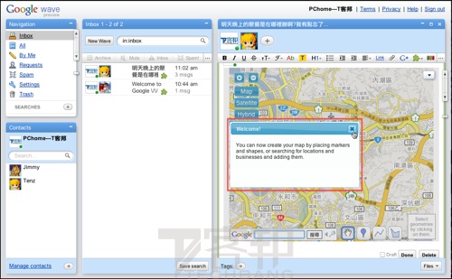 教你玩Google Wave！(2) 基本功：在Wave中插入地圖和圖片等物件 | T客邦