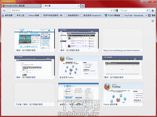Firefox 13 正式版搶先登場，來玩新版首頁、新分頁九宮格視窗 | T客邦