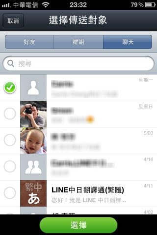 Line Birzzle 遊戲來了！還免費送你可愛的 Birzzle 小鳥貼圖 | T客邦
