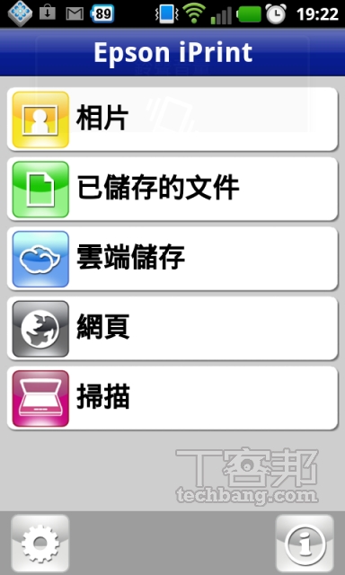 Epson Expression Home XP-402：時尚平價的多功能學生機 | T客邦