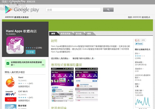 Hami 奧運賽事全頻道 App 限時免費，跨平台、跨電信商用戶都可看 | T客邦