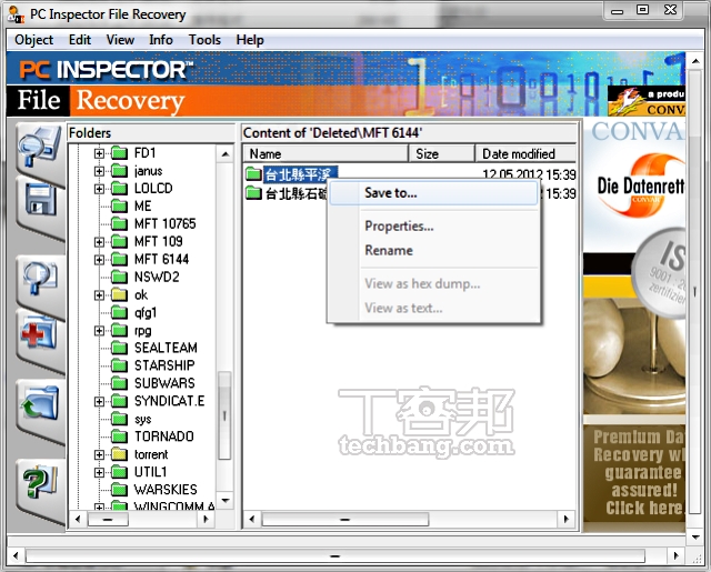 救援硬碟、隨身碟的誤刪檔案：為什麼可以救？4款反刪除軟體推薦 | T客邦