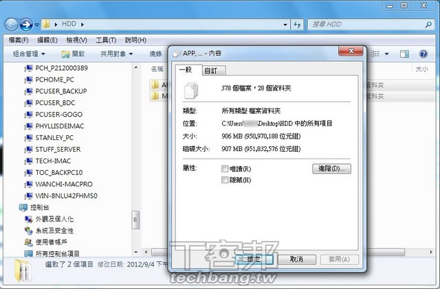 Mio 推出 Android 版導航軟體 MioMap Pro Taiwan ，小編評測報告 | T客邦