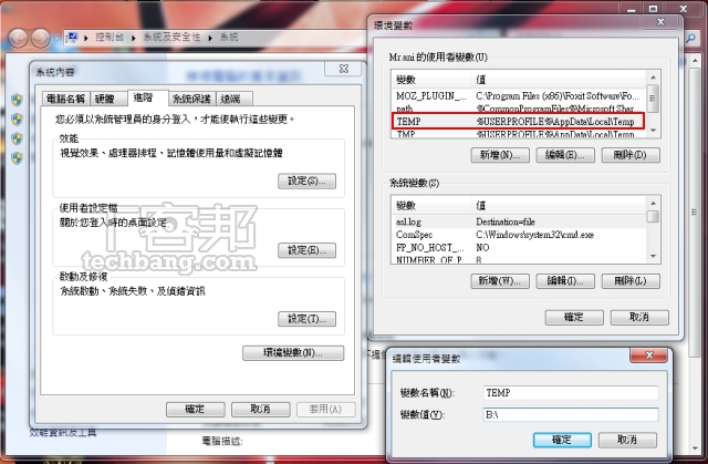 比 SSD 更快，RAM Disk 攻略：4種應用、4個實測、軟體效能大車拼 - 第 2 頁 | T客邦