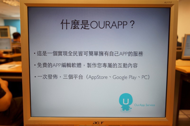 《秀出你的重要時刻：OurAPP》輕鬆製作電子書，網友體驗花絮 | T客邦